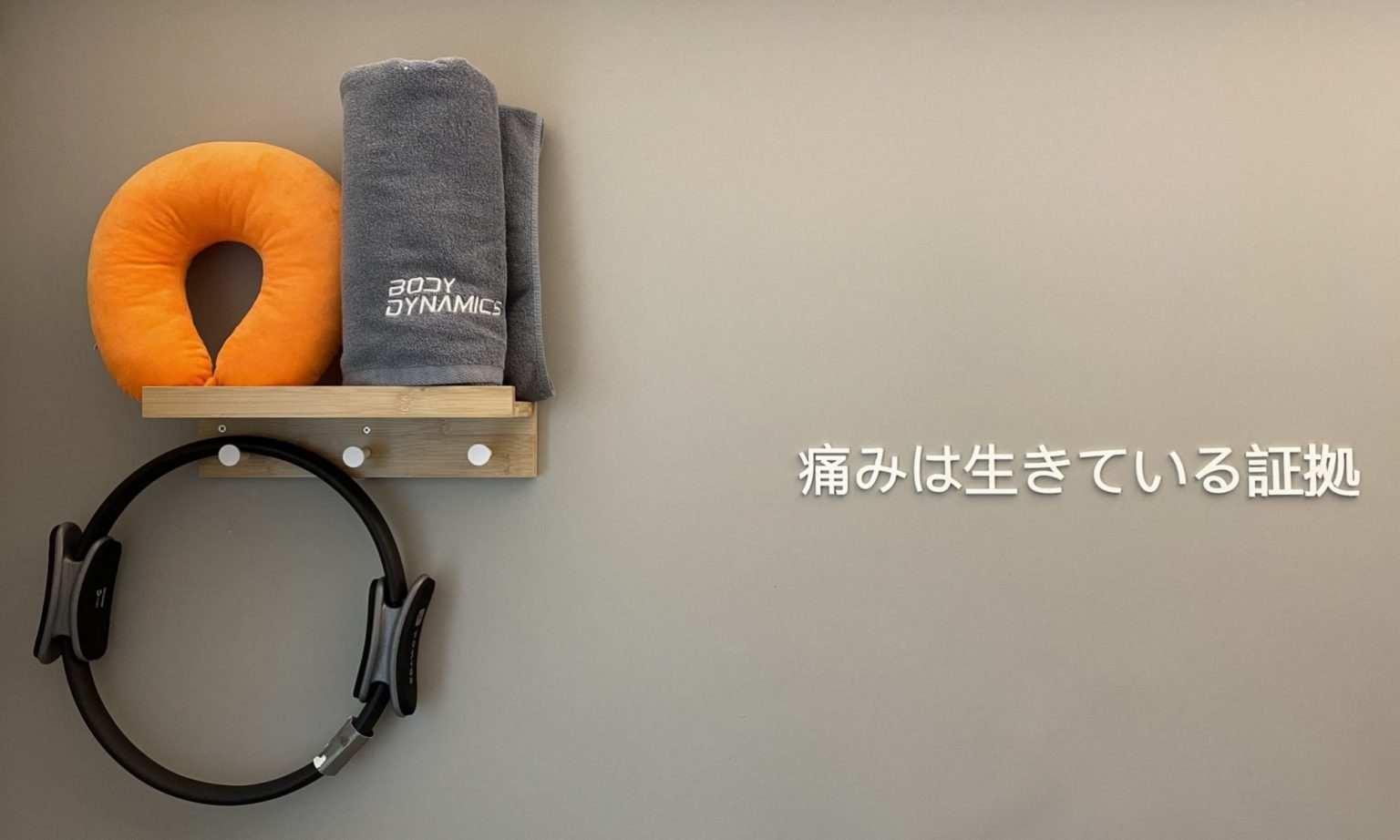 Our Team - Body Dynamics Physiotherapy & Wellness Centre